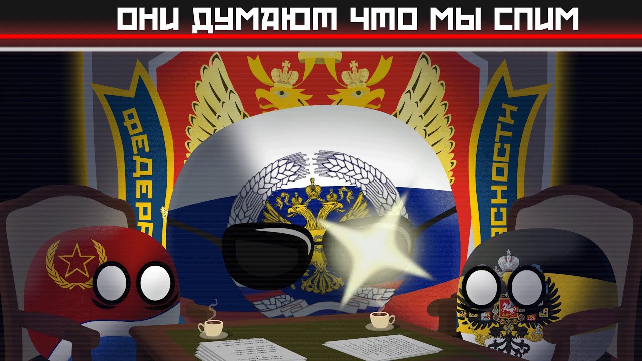 Осколки будущего. Сезон I — Они думают что мы спим