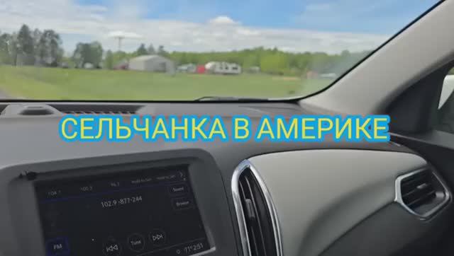 МАГАЗИН HOMEGOODS ГАРАЖКИ СЕЛЬЧАНКА В АМЕРИКЕ