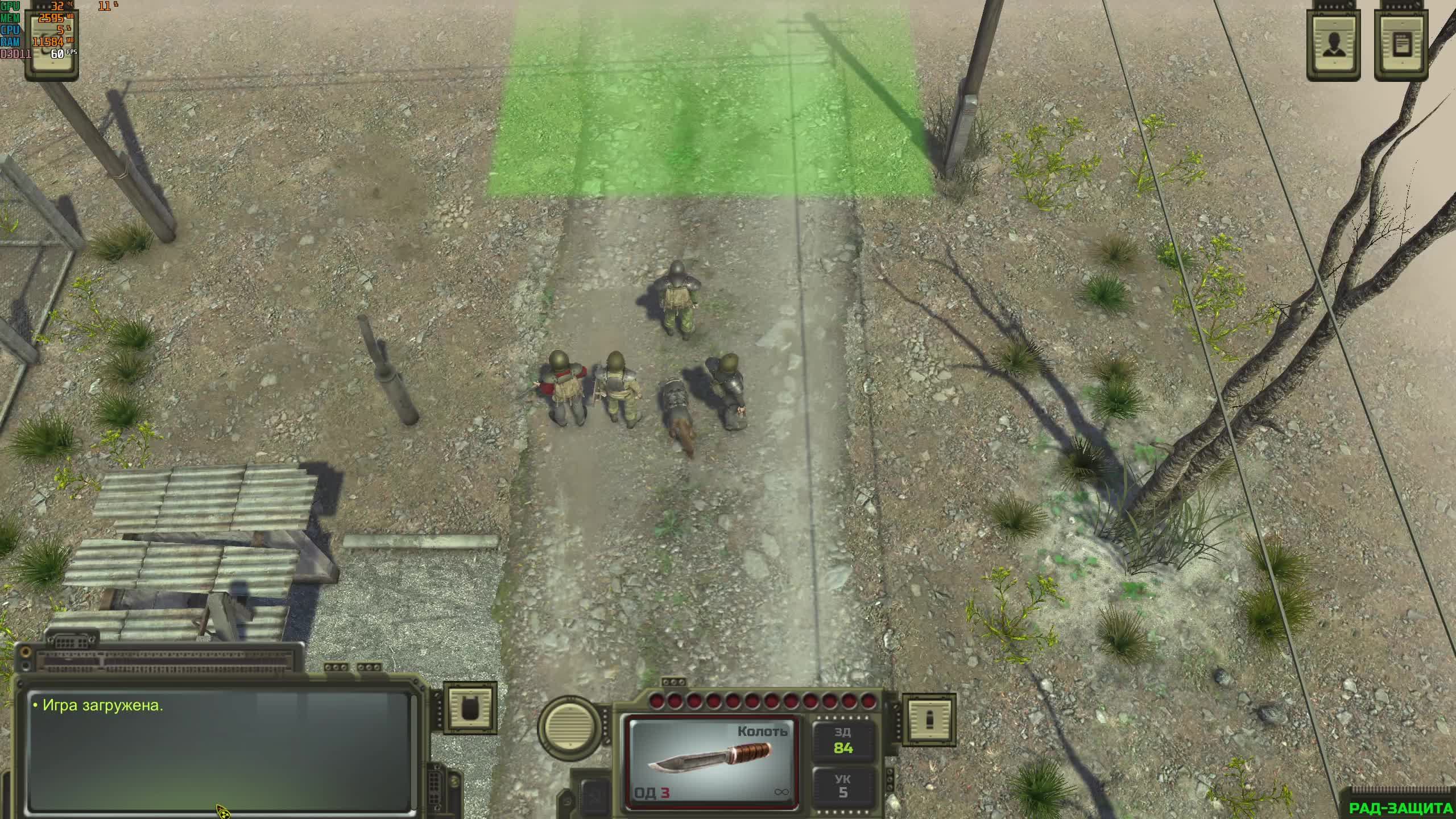 Смотрим ATOM RPG 14
