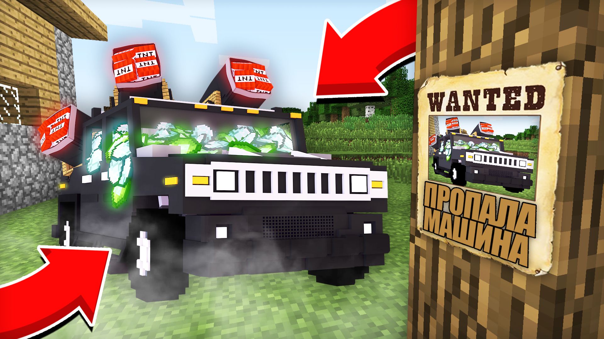 ЭТУ МАШИНУ ИЩУТ ВСЕ ЖИТЕЛИ ДЕРЕВНИ НОМЕР 13 В МАЙНКРАФТ | Риколит Minecraft