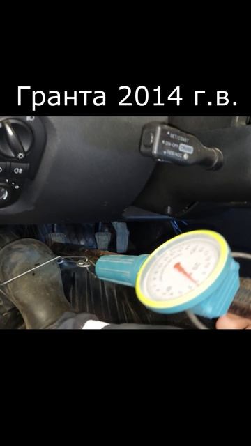 Усилие на педаль сцепления Веста и Гранта