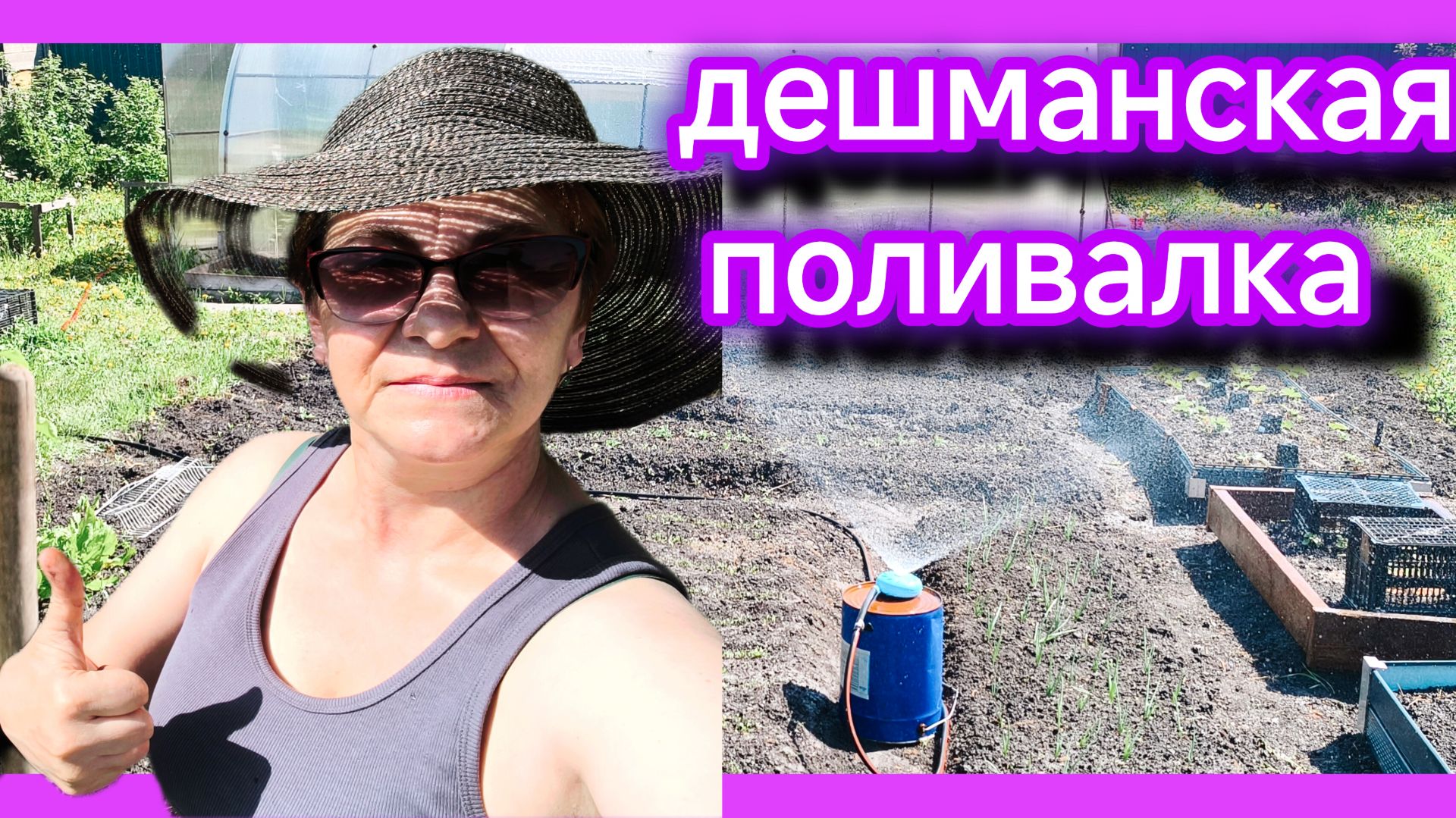 Система полива. Она мне точно нужна, чтобы ничего не сгорело👍🍓🍅🥒🥒🥕