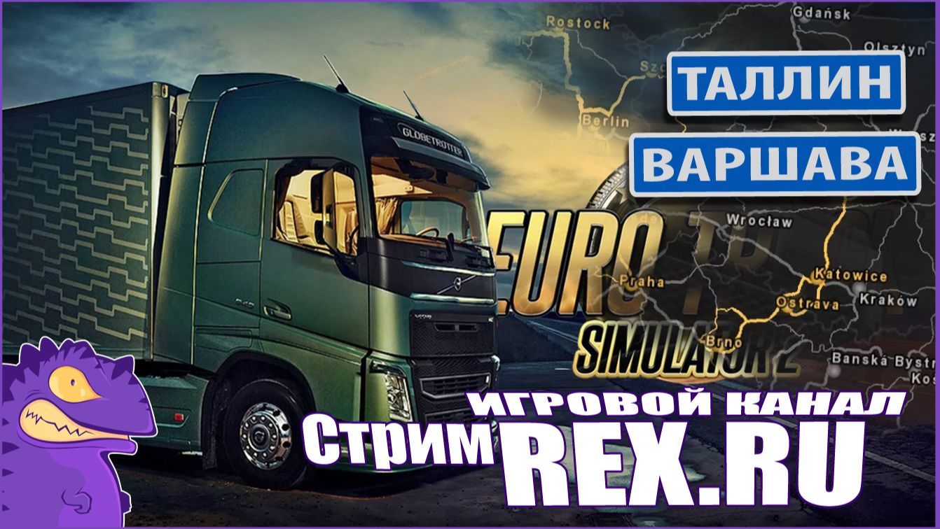 СТРИМ Euro Truck Simulator 2 №24 Симулятор Дальнобойщика