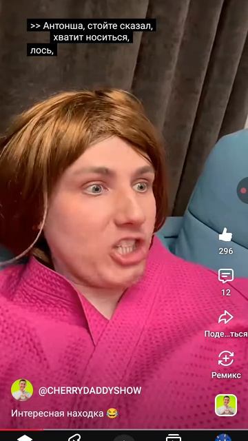 Когда я Вырасту, Стану взрослым и Интересная Находка (РЕАКЦИИ НА IDONTFIRST И CHERRY DADDY SHOW)