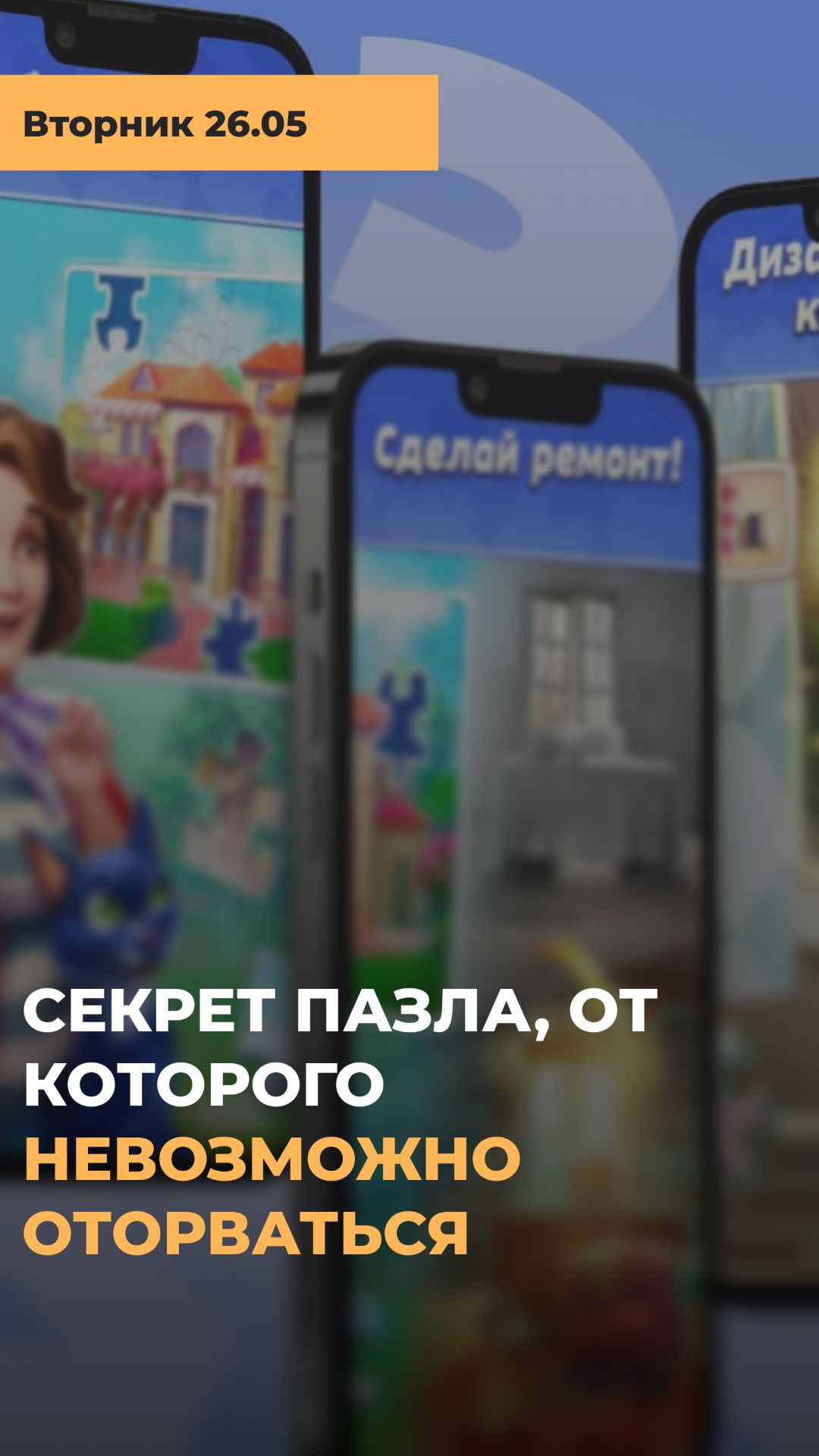 КАК СОЗДАТЬ ИГРУ, КОТОРАЯ ЗАТЯГИВАЕТ?!