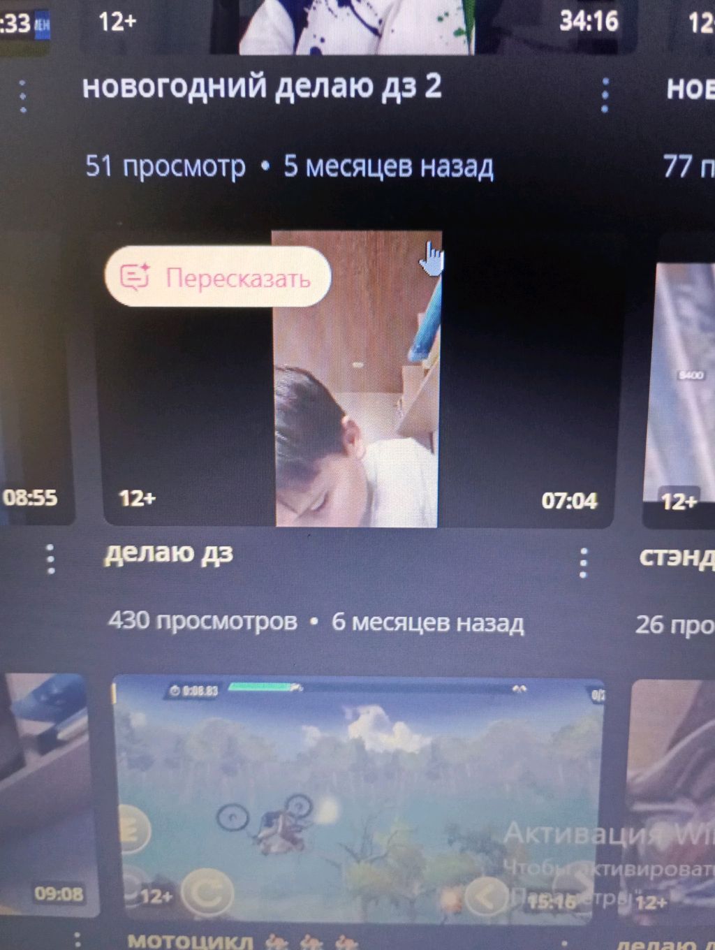 учи ру #10