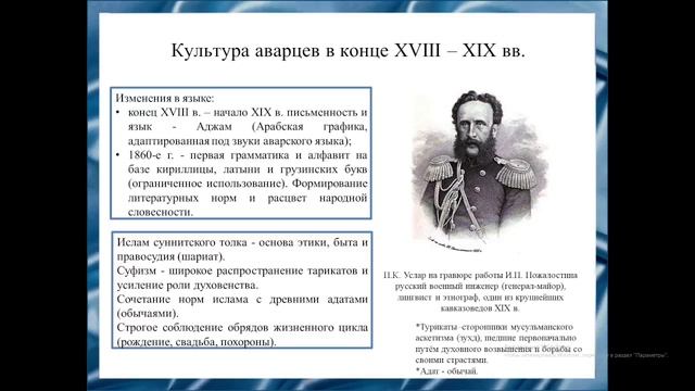 Д. Кривдина Аварцы в IV - XX вв.