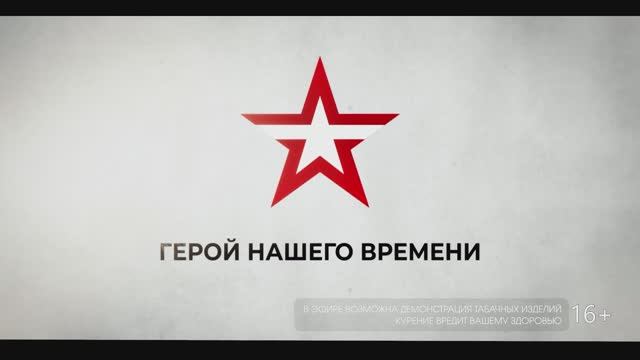 Герои нашего времени. Булат Зарипов