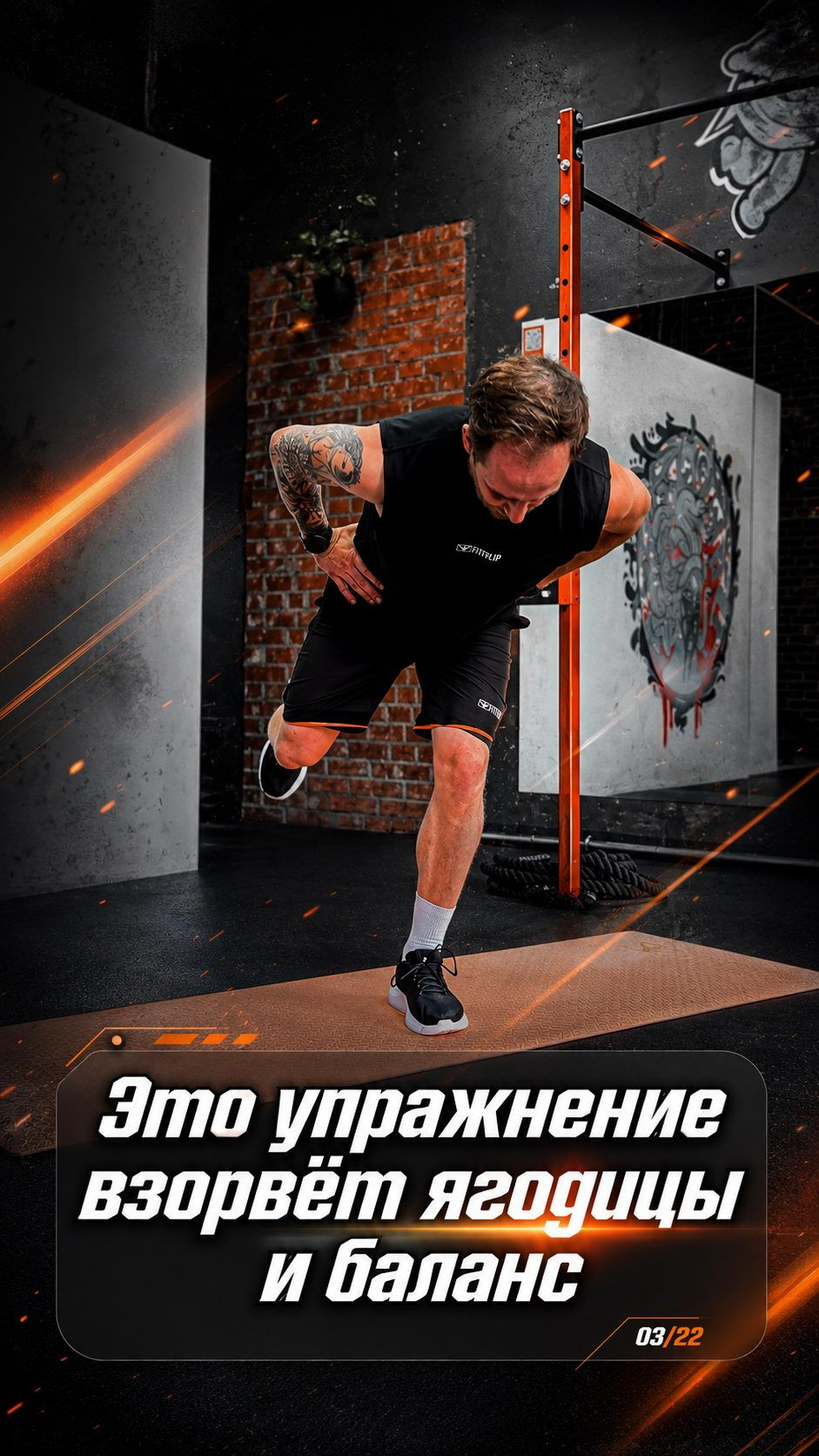 Это упражнение взорвёт ягодицы и баланс