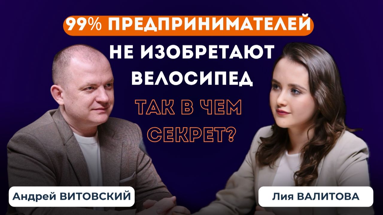 Подкаст «Публично». Выпуск №2 | Андрей Витовский