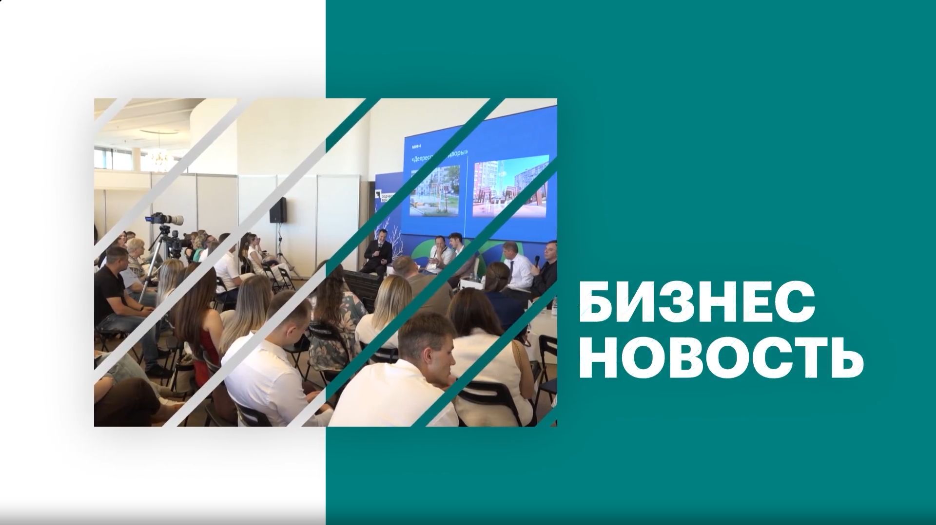 Бизнес-новость | СПК