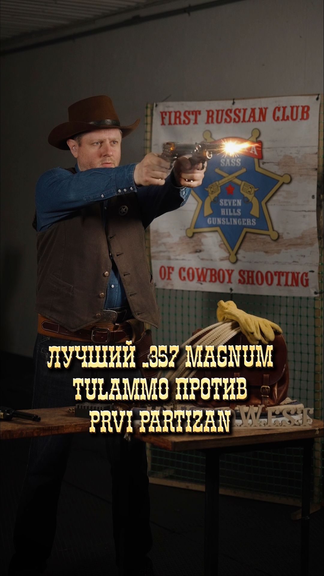 TulAmmo против PRVI Partizan: вся правда о патронах .357 Magnum