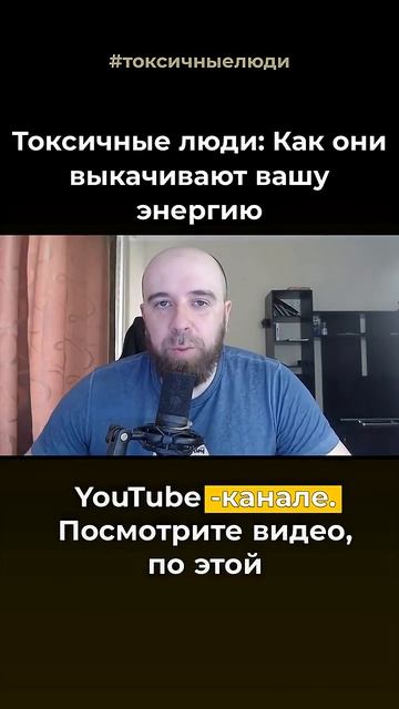 Почему общение выкачивает силы? Вся правда о токсах
