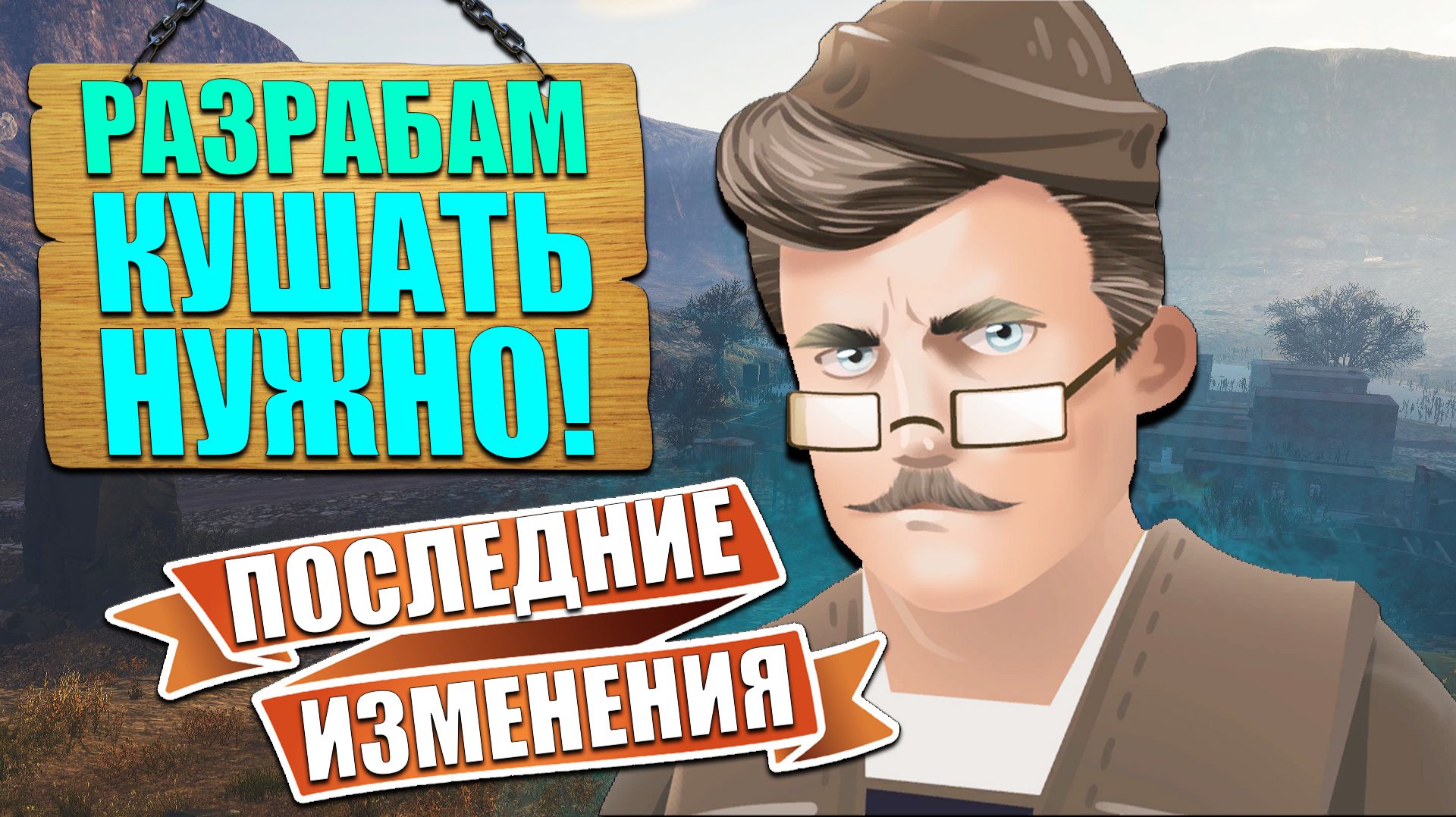 ТАКОГО ХЕЙТА ОНИ НЕ ЖДАЛИ В WILL TO LIVE ONLINE | ОБЗОР ХОТФИКСОВ 0.6.19
