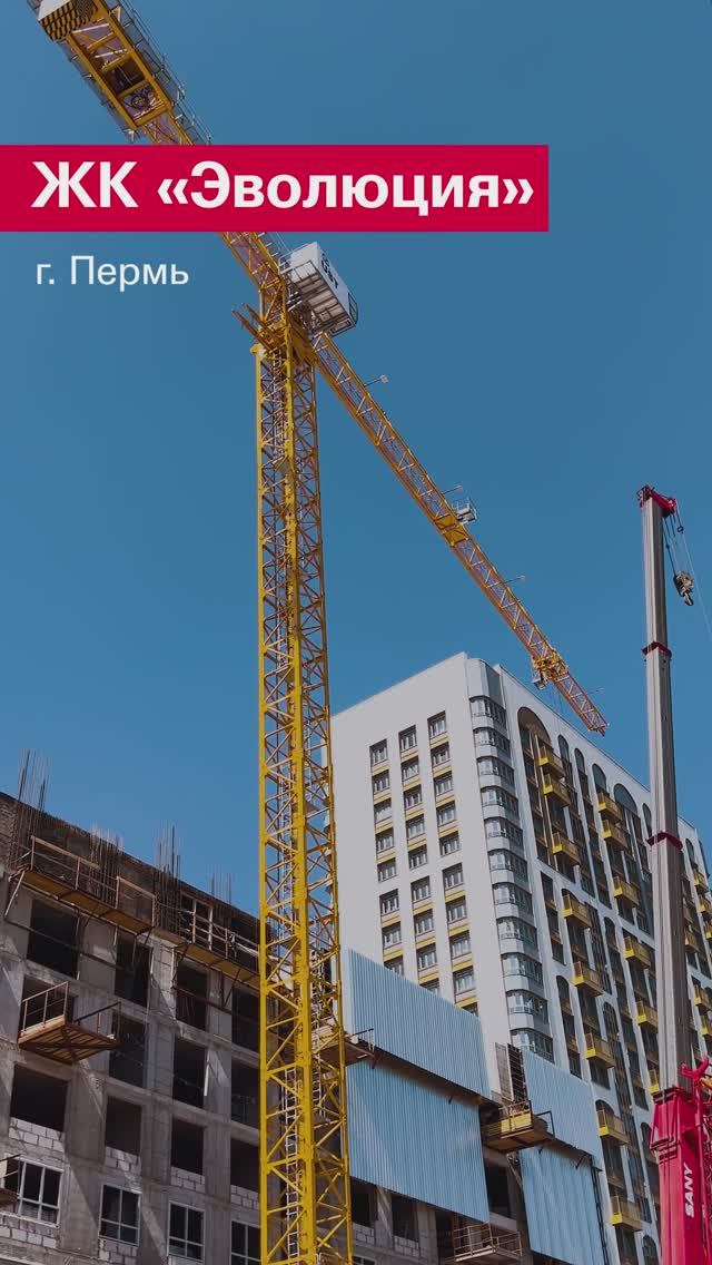 ЖК Эволюция Пермь