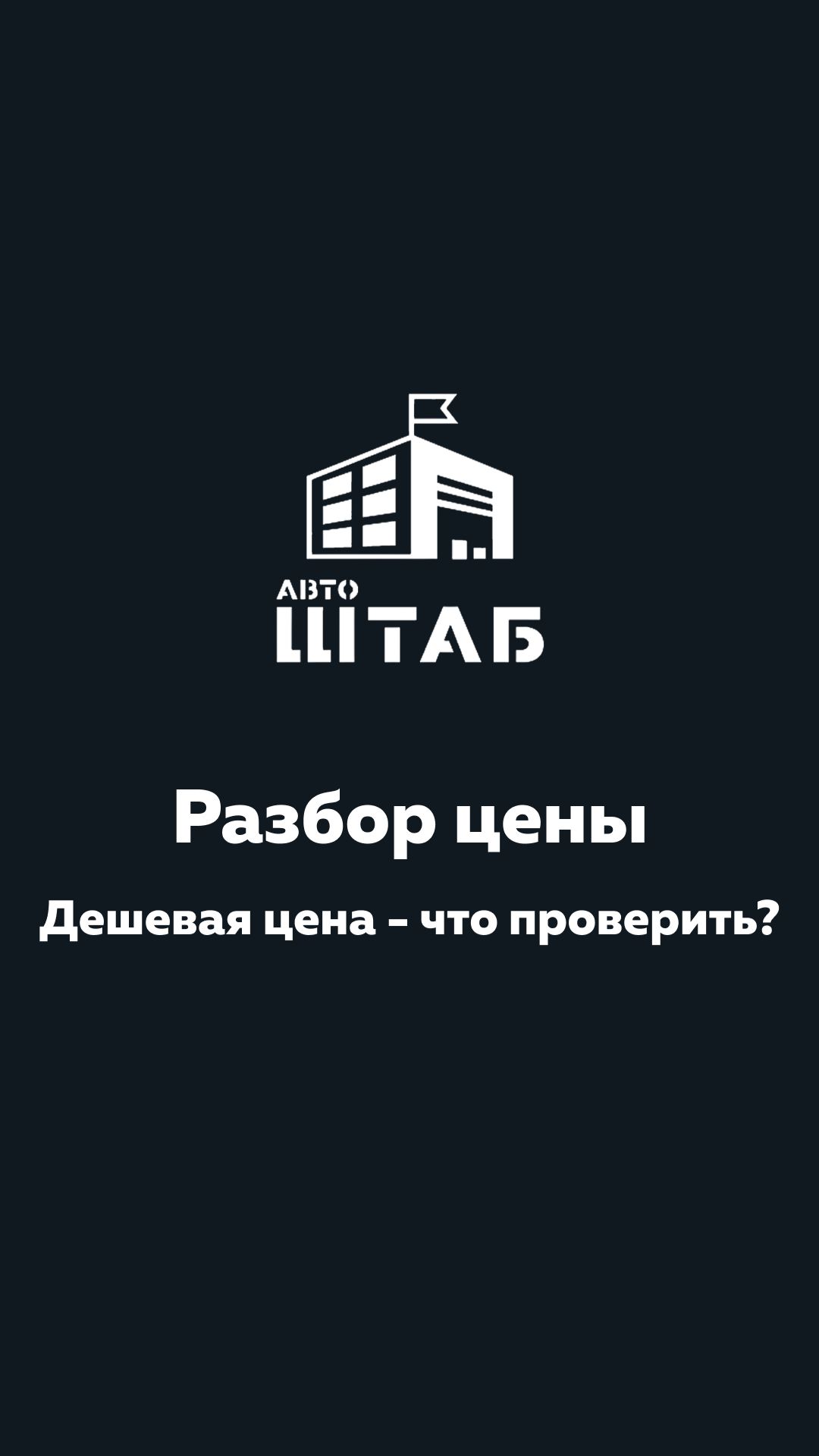 Дилер прислал расчет авто дешевле рынка - что проверить?