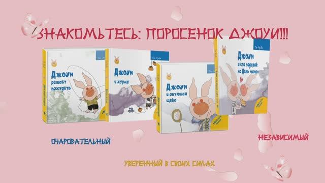 Счастливый поросенок