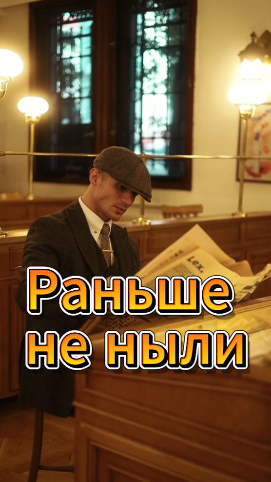 Почему старшее поколение было выносливее