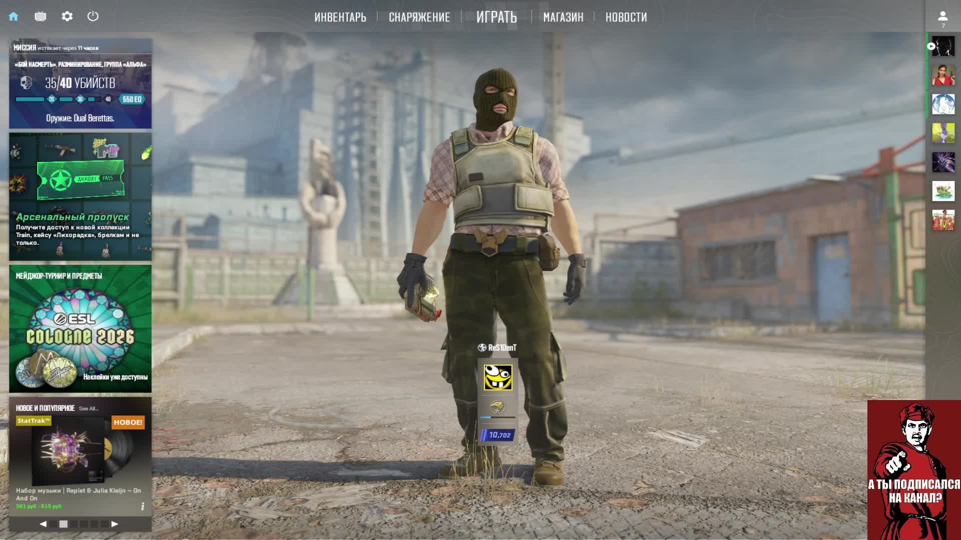Стрим. Вижу чат только на твиче: https://www.twitch.tv/sergo_twitch_tv
