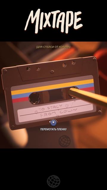 Mixtape перемотка кассеты карандашом. Ностальгическая механика игры 2026