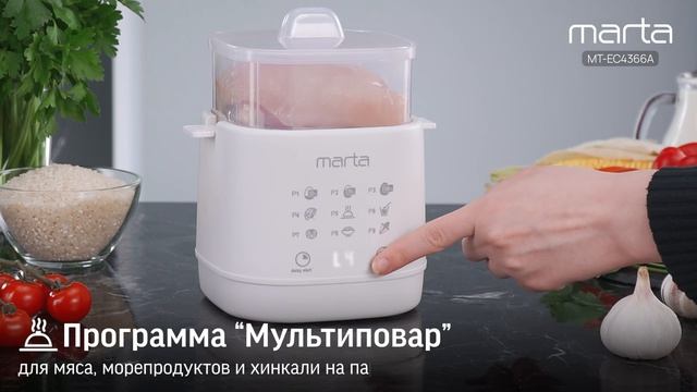 Яйцеварка MARTA MT-EC4366A