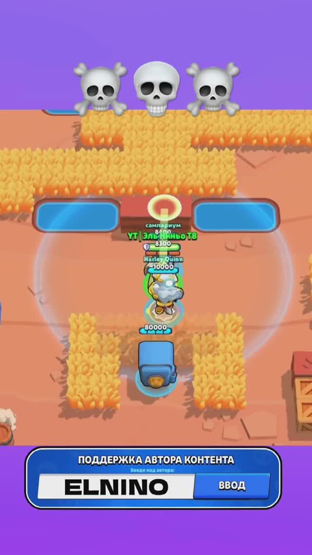 ХАЛЯВНЫЙ ПРАЙМ ДЛЯ СТАРР НОВЫ ☠️ #brawlstars #shorts