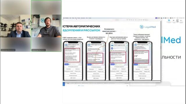 ВЕБИНАР «Как клинике выжить, когда пациенты разбежались по VK, TG и MAX»