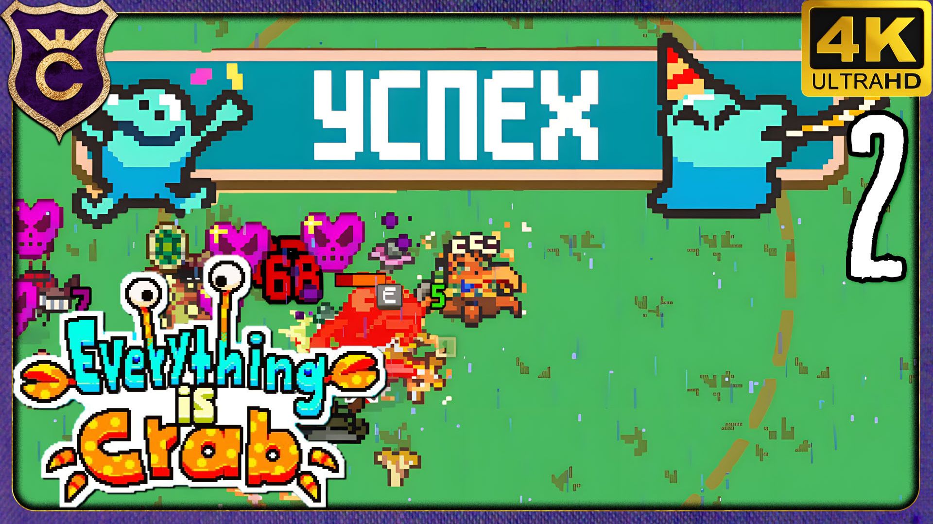 ПЕРВАЯ ПОБЕДА! 2 Everything is Crab The Animal Evolution Roguelite