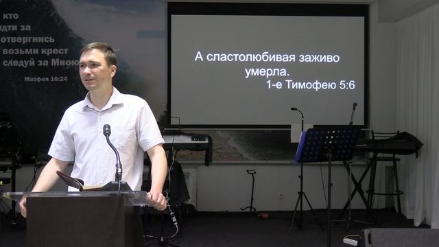 Георгий Четаев - 1-е Послание к Тимофею, 5 глава 23.05.2026