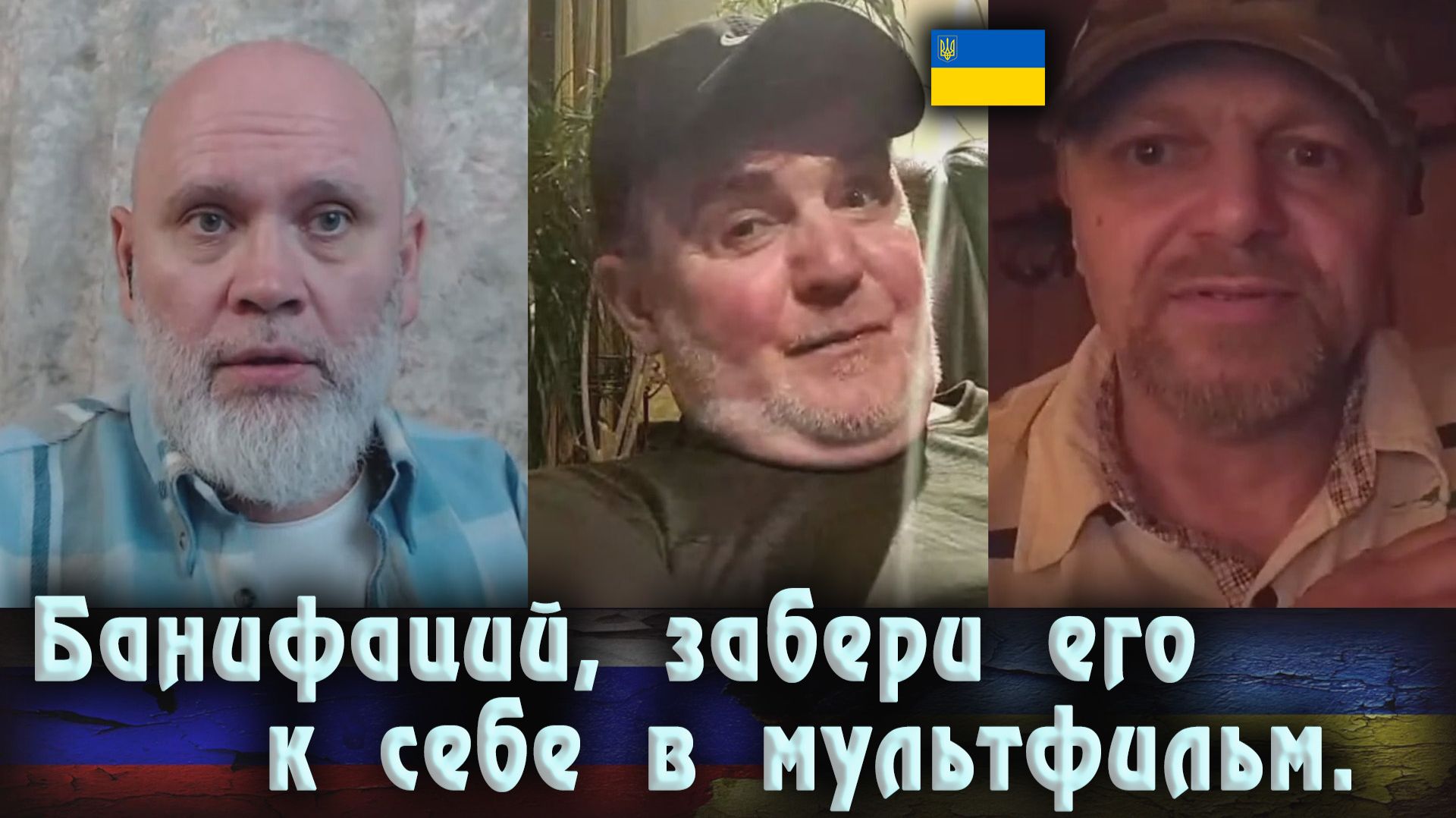 Конспирологи не в мультфильмах [к сожалению], а в жизни. 🔥Рулетка🔥