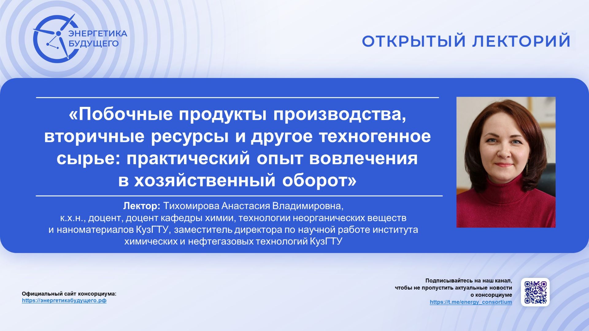 Использование побочных продуктов производства, вторичных ресурсов и другого техногенного сырья