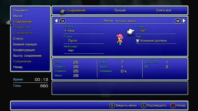 Final Fantasy V: Pixel Remaster Прохождение на русском #1: Невероятные приключения Бартса