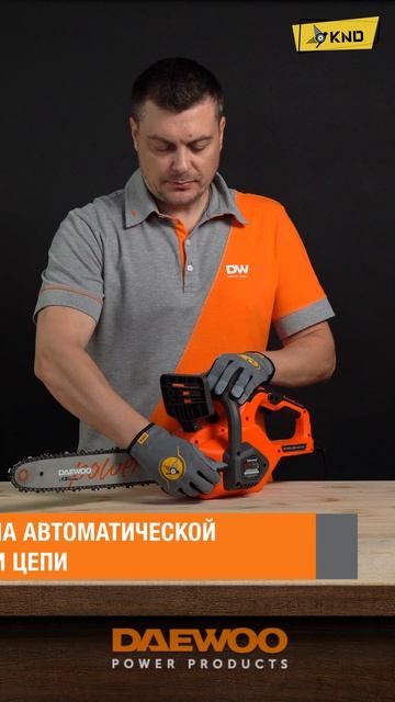 Легкая и удобная электропила DAEWOO DACS 1500E | Купи на Дачу