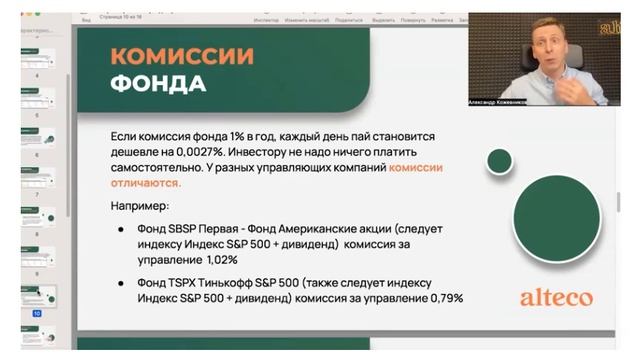 Биржевые паевые инвестиционные фонды (БПИФы). Характеристики