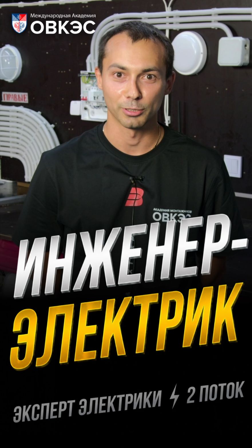 💬 Отзыв нашего ученика о курсе по электрике.
