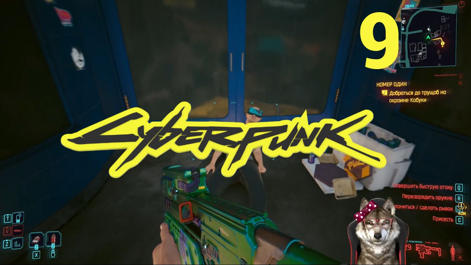 Cyberpunk 2077 #9