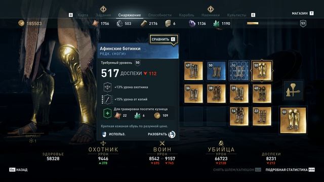 Assassins Creed Odyssey - [52] прохождение ПК русские субтитры 2018