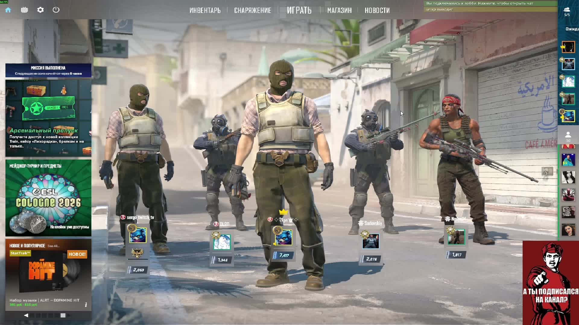Стрим. Вижу чат только на твиче: https://www.twitch.tv/sergo_twitch_tv