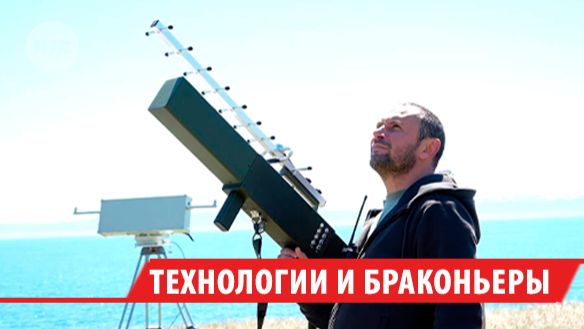 Защищать Байкальские земли от браконьеров будут с помощью средств радиоэлектронной борьбы