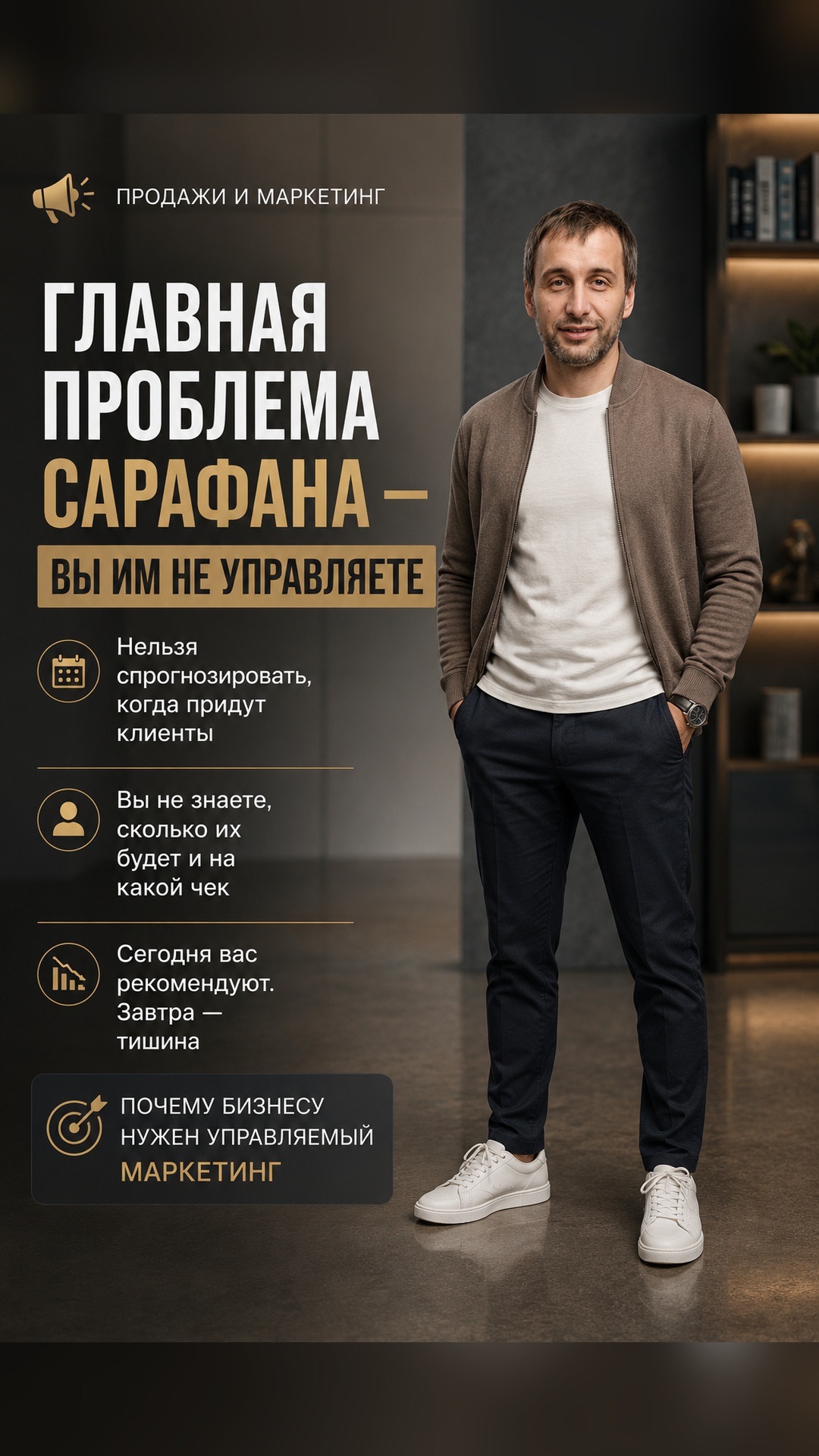 Главная проблема сарафана — вы им не управляете