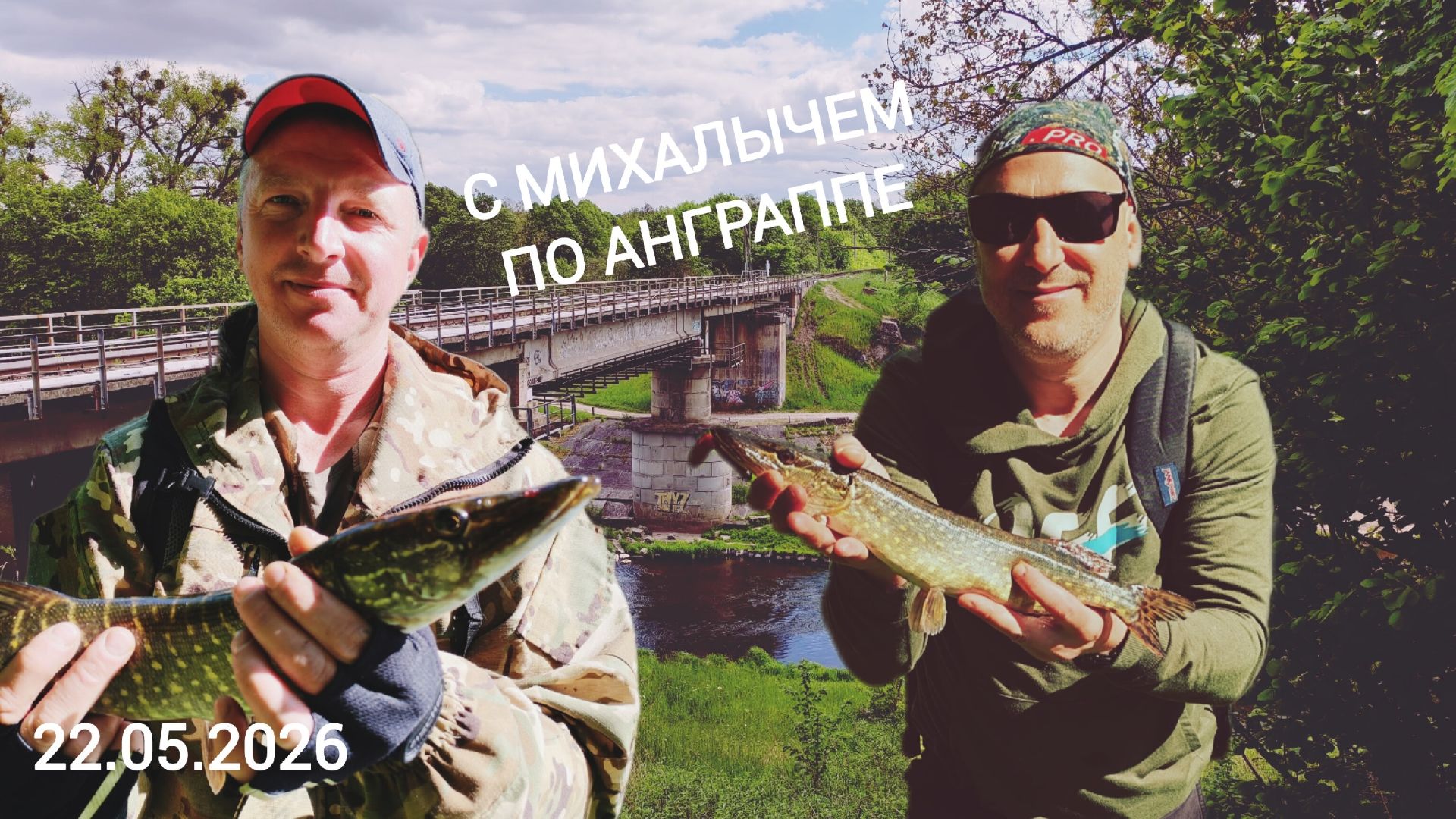 Рыбалка р. Анграпа Калининградская обл.