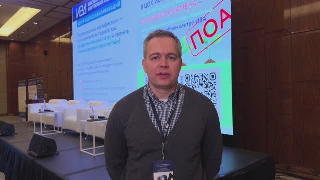 Игорь Каталицких о независимой оценке по профстандарту «Внутренний аудитор»