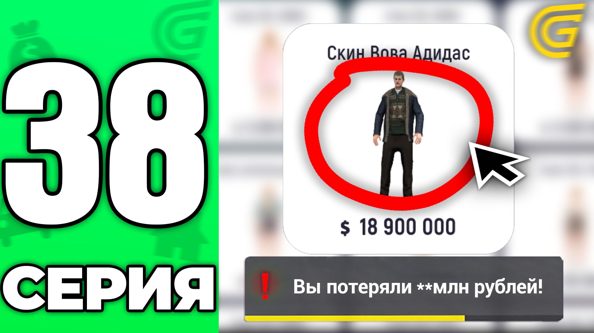 Пора Продавать.. 📉💰Путь Бомжа на ГРАНД МОБАЙЛ #38 - Это Больше НЕ ВЫРАСТЕТ в ЦЕНЕ в GRAND MOBILE