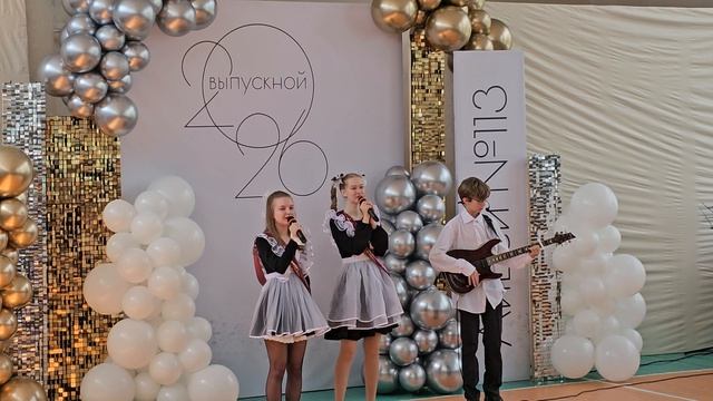 Песня 2