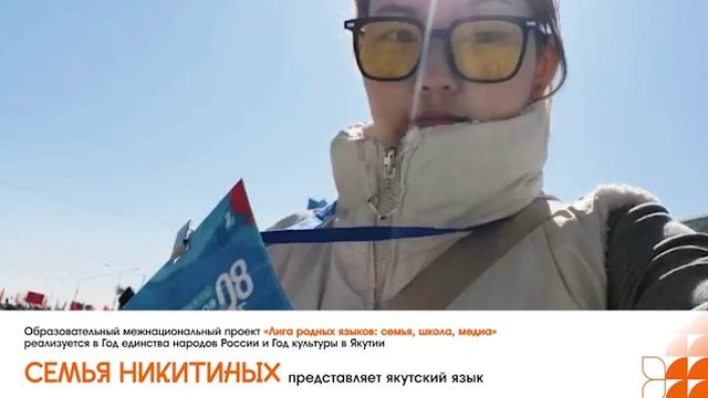 Образовательный межнациональный проект "Лига родных языков: семья, школа, медиа"