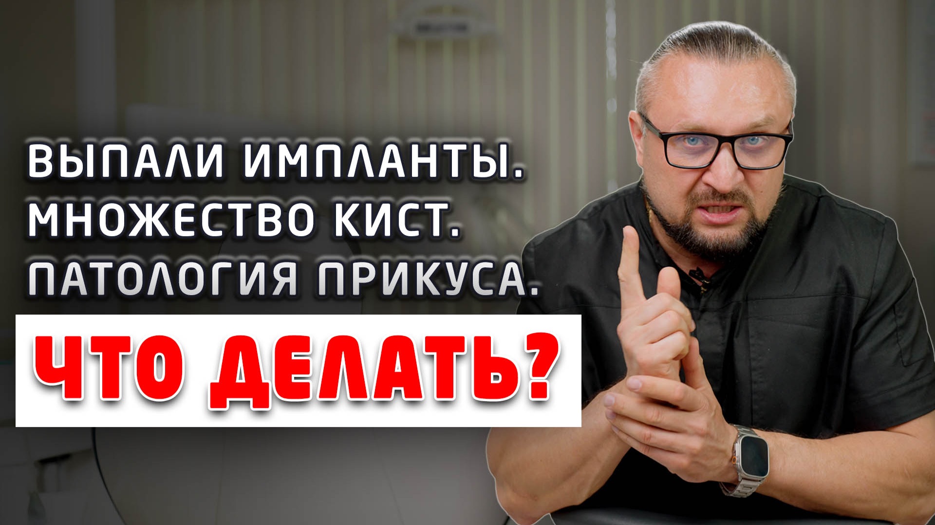 Множество стоматологических проблем у одной пациентки: как мы ей помогли!