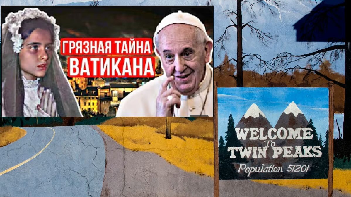 ПАПА РИМСКИЙ СКРЫВАЕТ ПРАВДУ? КТО ПОХИТИЛ ЭМАНУЭЛУ ОРЛАНДИ