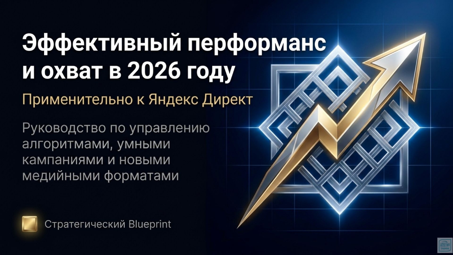 Как повысить окупаемость рекламы в 2026 г. за счет ежедневной работы со статусами заказов в системе