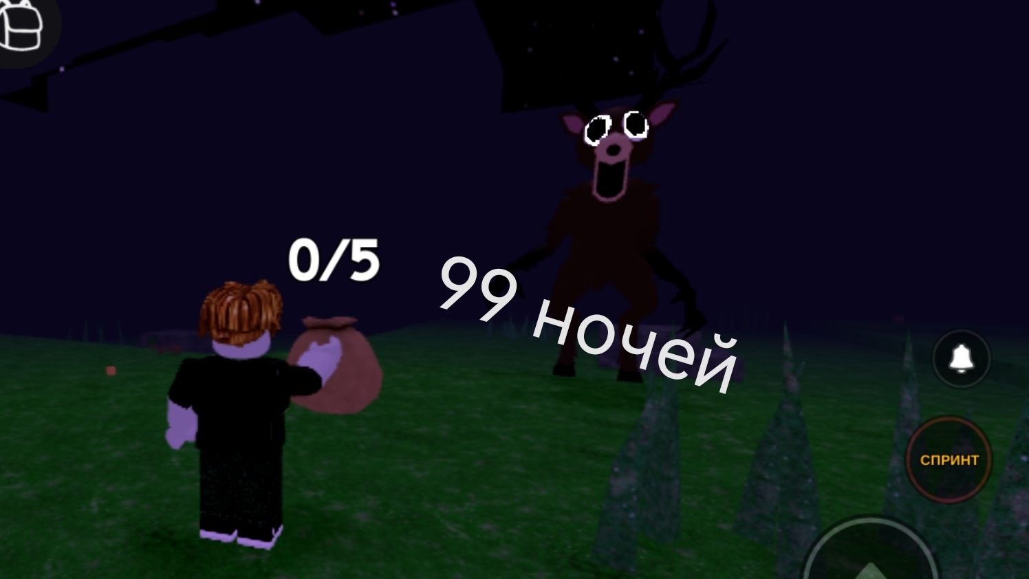 99 ночей