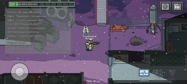 Играю в Among Us  1 часть